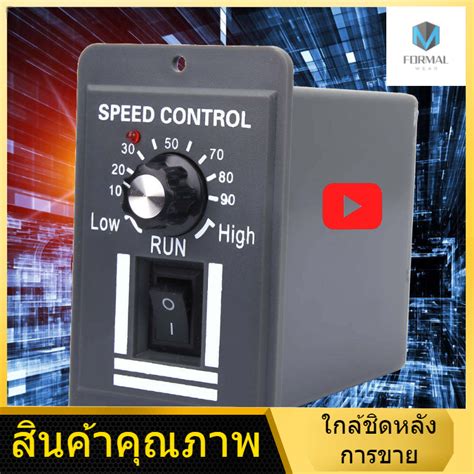 pwm motor speed controller เครื่องควบคุมความเร็วมอเตอร์ การปรับความ