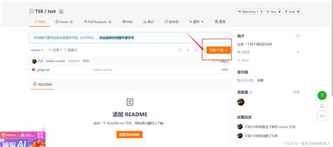 如何在linux中用git提交代码到仓库linux Git提交代码 Csdn博客