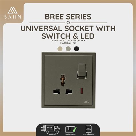 Universal Socket [sahn] เต้ารับ 3 รูพร้อมสวิตซ์เปิด ปิด รุ่น Bree Series B10sl ดีไซน์สวยงามทัน