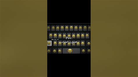 هل ايموجي بـ كيبورد كل بنت😭😭💗 Kpop توايس Kpop تفاعلوالتصيرون