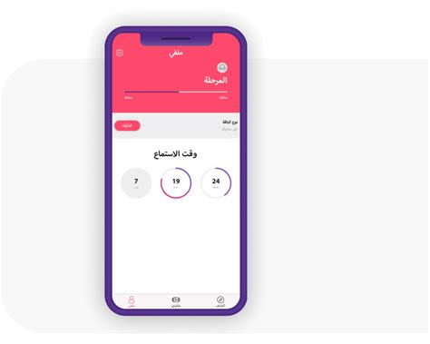 Audio Streaming Application In Arabic Dhad Quokka Labs