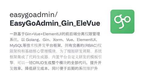 Github Easygoadmineasygoadminginelevue 一款基于ginvueelementui的前后端