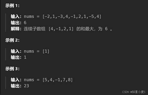 动态规划（七）——子数组系列（求和问题） Csdn博客