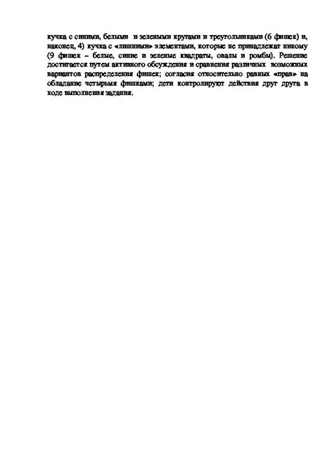Диагностика коммуникативных универсальных учебных действий 4 класс Автор Трушина Светлана Юрьевна