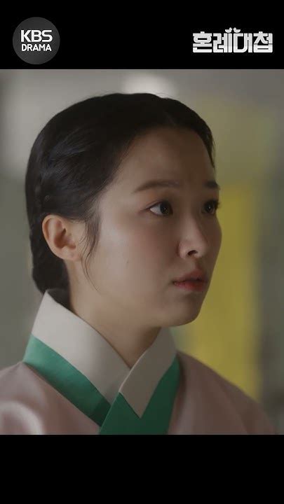 [ 혼례대첩] 거침없는 정보민의 직진💨 허남준 정보민 Shorts [the Matchmakers] Kbs 231212 방송 Youtube