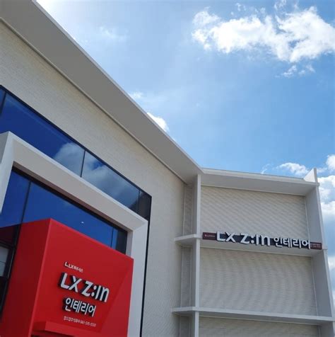 Lx 하우시스 지인 해남 Haenam