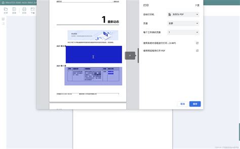 一个使用js做的一个pdf预览andpdf标注(在线批注)工具 Csdn博客 一个使用js做的一个pdf预览andpdf标注(在线批注)工具 Csdn博客