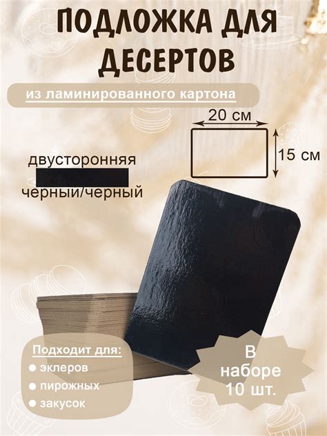 Купить Подложка двухцветная из ламинированного картона для вакуумной ...