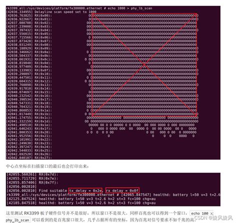 rk3399 android7 1 千兆网 rk3399千兆以太网 csdn博客