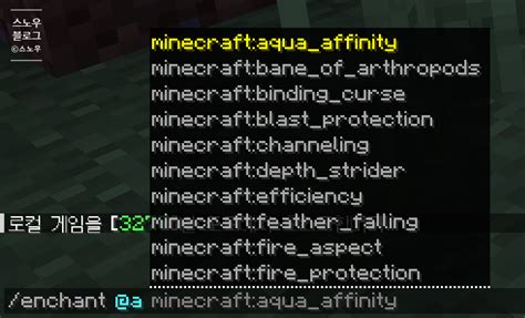 마크 명령어 모음 Pc 마인크래프트 명령어만 네이버 블로그