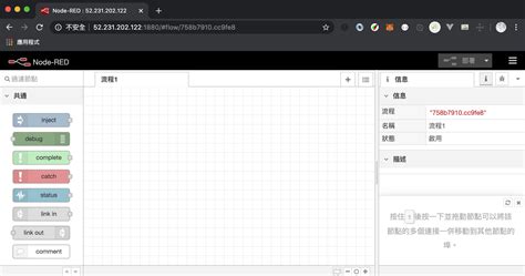 Iot 】於 Azure Ubuntu Vm 安裝 Node Red