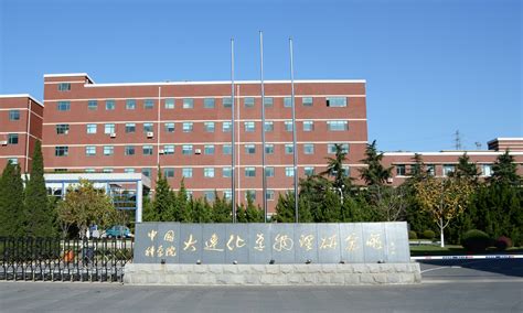 Dalian Institute Of Chemical Physics Chinese Academy Of Sciences