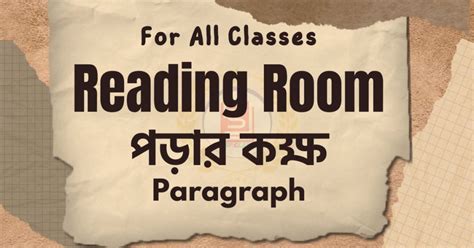 Reading Room Esp