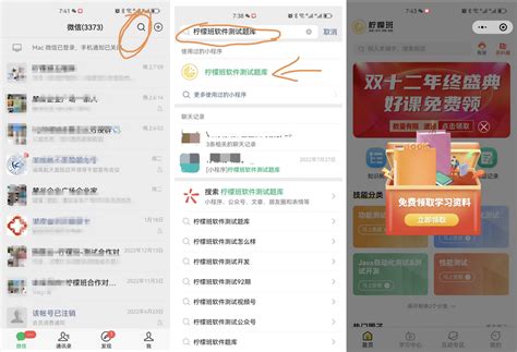 专业免费超好用的软件测试题库柠檬班使用教程一 题库下载安装 使用 柠檬班 韬哥 博客园