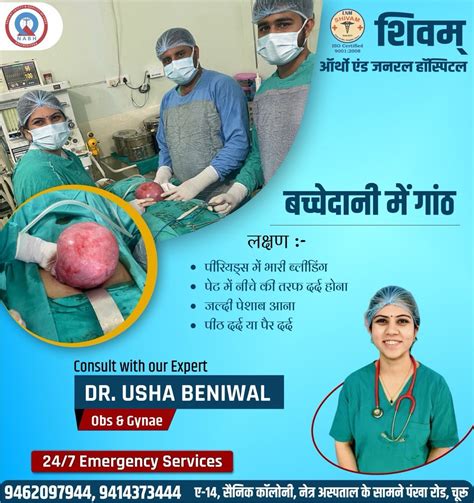 Dr Usha Beniwal 1st Nabh Accredited Hospital In Churu Shivam Ortho
