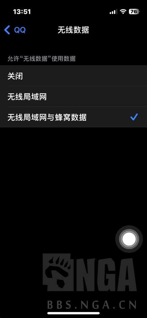 Ios16不能禁用个别应用使用网络了？ 178
