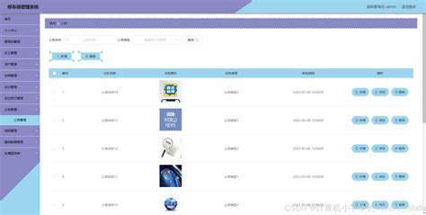 【毕业设计】基于springboot Vue的停车场管理系统基于 Springboot Vue 的智能停车场项目 Csdn博客