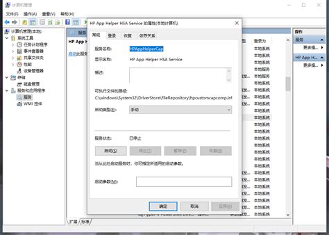 已解决 Hp App Helper Hsa Service；omen Gaming Hub异常 惠普支持社区 1109762