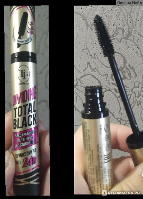 Тушь для ресниц TF Cosmetics Dividing total black термостойкая ...