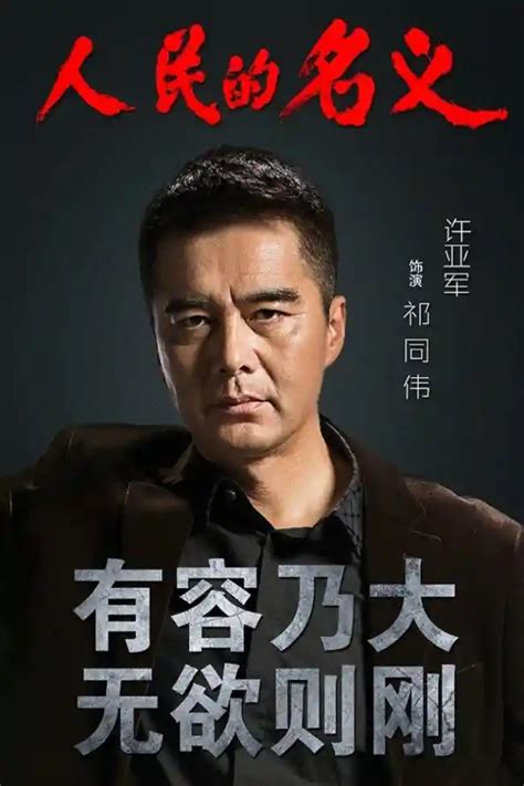 有没有大佬有 祁同伟 剧照高清壁纸 哲风壁纸