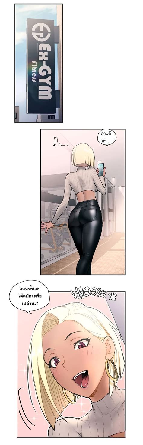Sexercise Doujinmoon