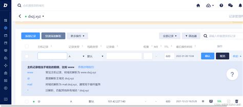 从0到1搭建自己的网站保姆级教程 · 上篇 · 域名与云服务器的准备【网站建设】 csdn博客