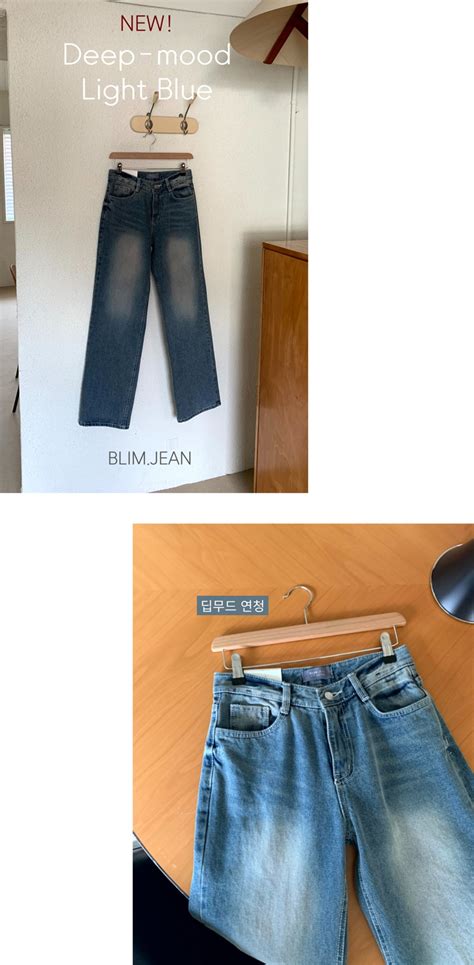 블림핏 Ss컬러추가 영상 Made 블림진 원티드 반로우 딥워싱 롱 와이드 데님 팬츠 기장선택