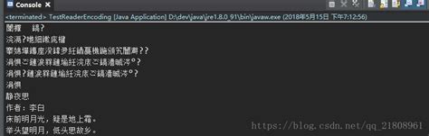 Javaio Filereader和filewriterfilereaderfilereader Csdn博客