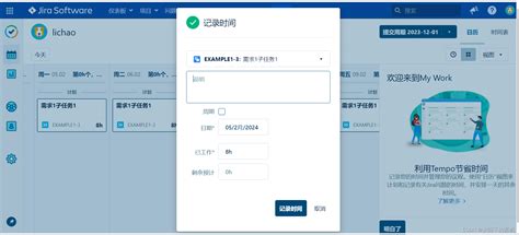 项目开发流程全周期管理神器 jira csdn博客