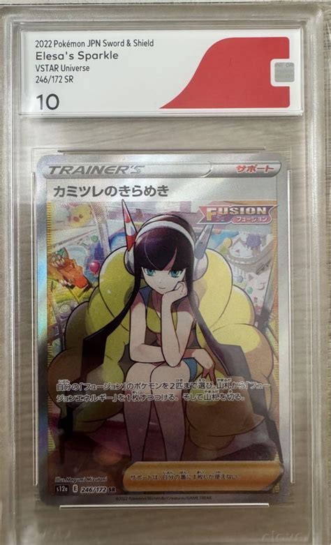 ねこ様 カミツレのきらめき Sr Cgs10 メルカリ