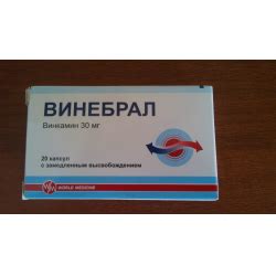 Отзыв о Препарат для улучшения мозгового кровообращения World Medicine ...