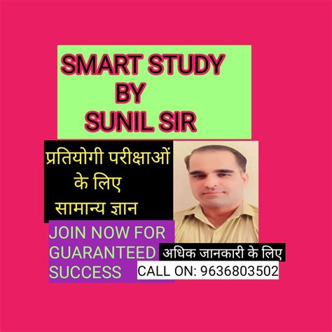 Sunil Kumar Choudhary