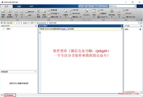 Matlab 2018a 64位中文破解版下载兼容win10 我爱分享网