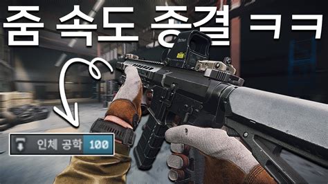반동 잡는 거보다 줌 속도 느린 걸 극혐하는 고인물 타르코프 Youtube