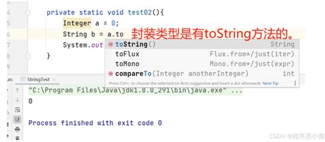 【java开发日记】tostring、stringvalueof、string强转，有什么区别java String强转null