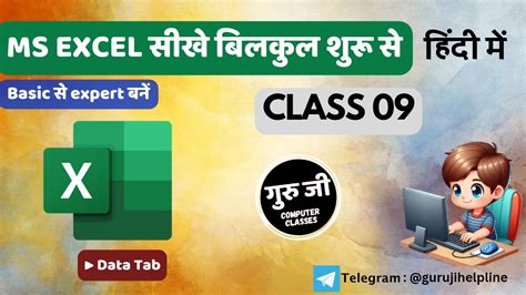 ms excel part 9 ms excel data tab from basic ms excel tutorial for