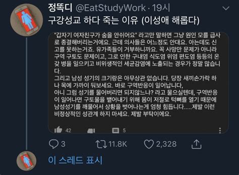 구강성교 하다 죽는 이유 ㅋㅋㅋ MLBPARK
