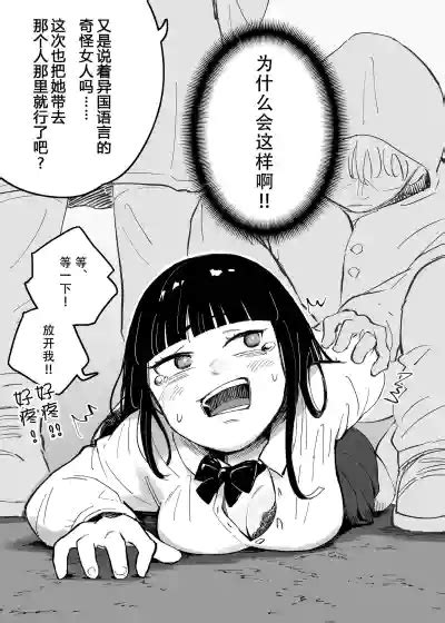 Dorei Kentoushi No Tsukaikata Soushuuhen② The Otherwordly Slave Market