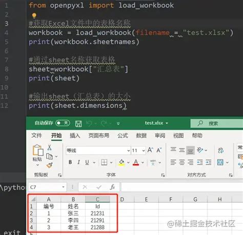 用python玩转excel办公自动化 python自动化办公excel csdn博客