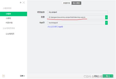 即于uni app及vue的微信小程序开发（一） uniapp vue2 tailwindcss 微信小程序 csdn博客