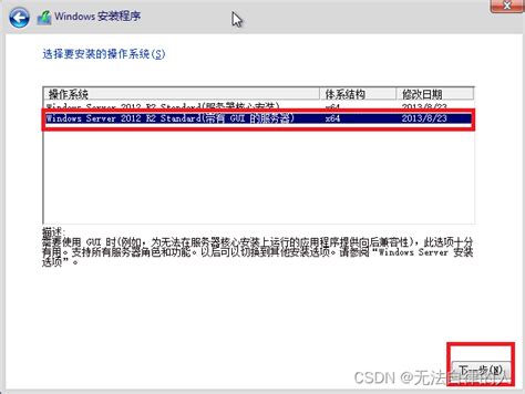 【服务器】安装vmware虚拟机（安装配置）和配置windows server 2012 r2（安装配置连接vm虚拟机）以及环境配置