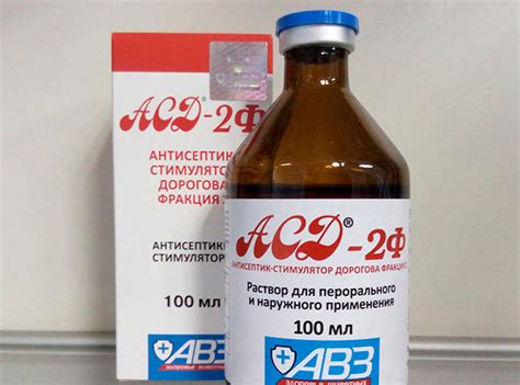 Особенности применения АСД фракция 2 для человека, отзывы