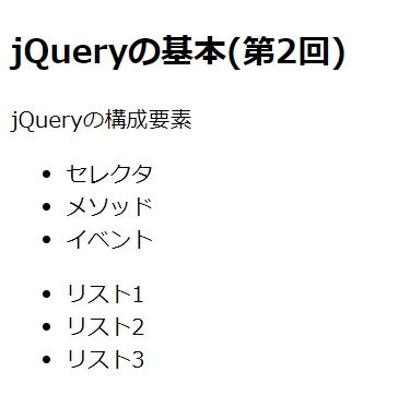 jQueryの基本 第 回 TECH PROjin