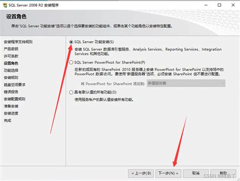 sql server 2008r2完整安装教程 sql server 2008 r2安装教程 csdn博客