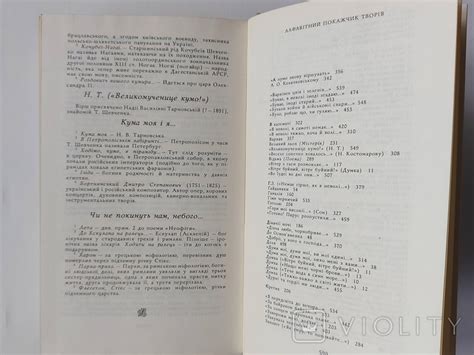 КобзарТарас Шевченко Violity