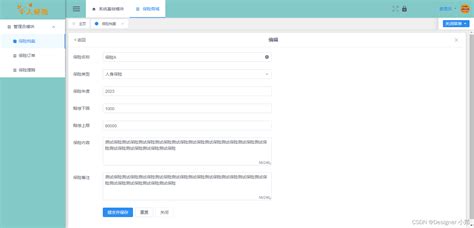 个人保险管理系统 毕业设计 JAVA Vue SpringBoot MySQL 腾讯云开发者社区 腾讯云