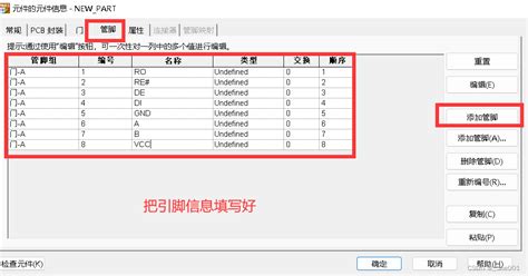 硬件学习 pad9 5 day01 原理图布局开始设置， 元器件的调用和绘制， 新建库， 库添加元器件， pads原理图设计教程 csdn博客