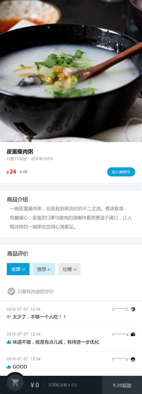 GitHub Deja vuuu vue ele vue教程 从 高仿饿了么App