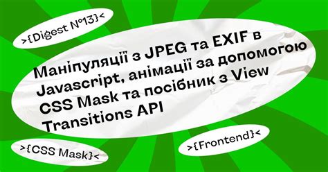 Dou On Linkedin Front End Digest № 13 маніпуляції з Jpeg та Exif в