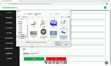 基于springboot vue ssm建筑装修图纸管理平台的设计与实现资源下载 图纸管理系统 源码 csdn博客